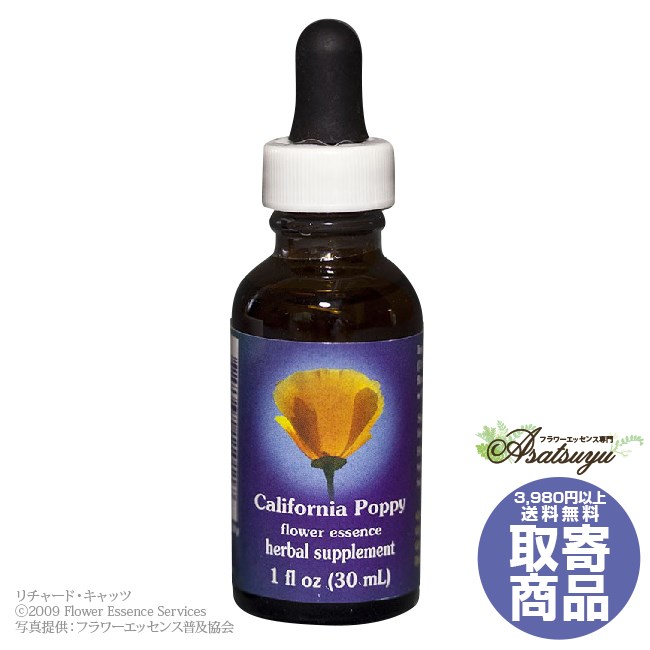 メーカー名 FlowerEssenceServices シリーズ名 FESフラワーエッセンス 商品名 カリフォルニアポピー 原材料/品質 水・アルコール成分 内容量 30ml 賞味期限 パッケージに記載 製造者 FlowerEssenceS...