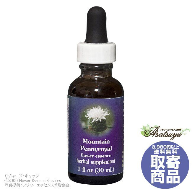 メーカー名 FlowerEssenceServices シリーズ名 FESフラワーエッセンス 商品名 マウンテンペニーロイヤル 原材料/品質 水・アルコール成分 内容量 30ml 賞味期限 パッケージに記載 製造者 FlowerEssenc...