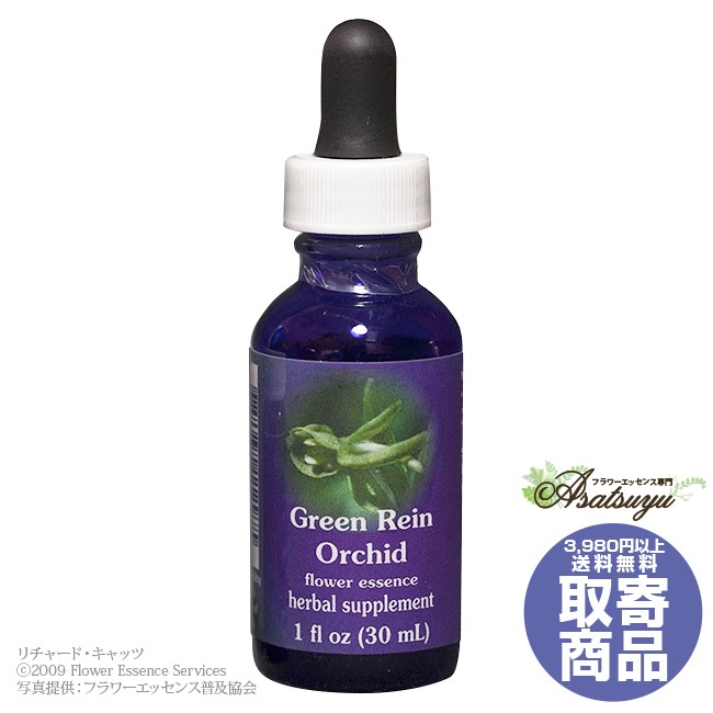 メーカー名 FlowerEssenceServices シリーズ名 FESフラワーエッセンス 商品名 グリーンレインオーキッド 原材料/品質 水・アルコール成分 内容量 30ml 賞味期限 パッケージに記載 製造者 FlowerEssenc...