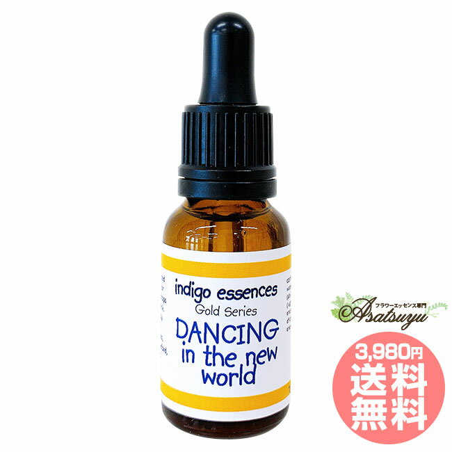 メーカー名 IndigoEssences シリーズ名 インディゴエッセンス 商品名 ダンシング イン ザ ニューワールド(DANCING in the new world) 原材料/品質 水・海塩・アルコール類・その他 内容量 15ml 賞...