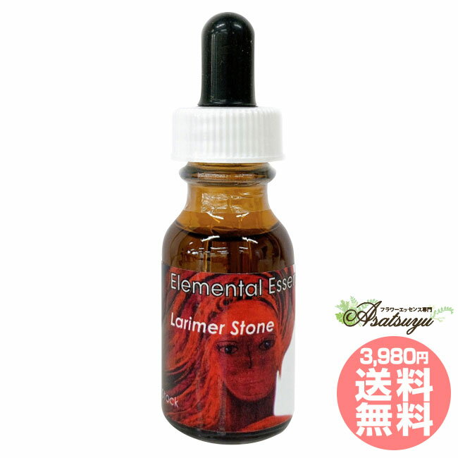 メーカー名 Sacred 8 Essence シリーズ名 エレメンタルエッセンス 商品名 ラリマー(Larimer Stone) 原材料/品質 水・海塩・ブランデー・フラワーエッセンス 内容量 15ml 賞味期限 パッケージに記載 製造者 ...