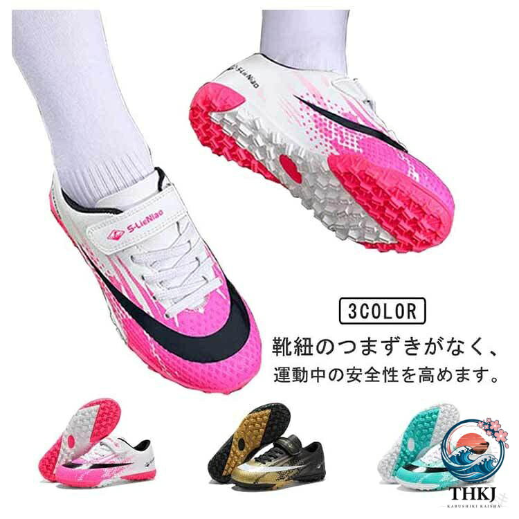 靴紐のつまずきがなく、運動中の安全性を高めます。小さな子供でも自分で履き脱ぎラクラクのマジックテープ式サッカーシューズ。滑らかな合成皮革、耐摩耗性と防水性があり、防滑や防震機能付きの優れたクッション性もあり、雨の日にも楽に運動できます。踵部...
