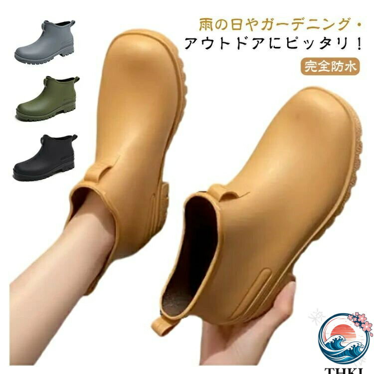 雨の日やガーデニング・アウトドアにピッタリ！気分も上がるレインシューズ。滑りにくいウェーブパターンのラバーソールに加えて防水素材を採用しているので、足元が悪い雨天でも長靴のような安心感。スポッと履けて脱ぎ履きしやすいショート丈。サッと履ける...