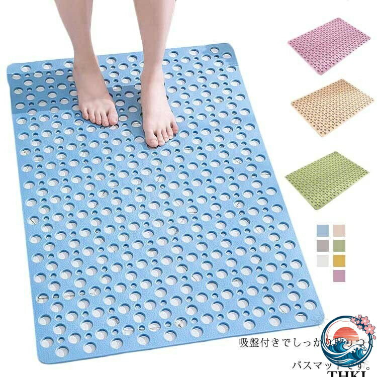 吸盤付きでしっかり貼りつくバスマットです。二重加工でとにかく滑らせません。表面は凹凸加工、滑り止め効果が抜群です。裏面には吸盤があり、床としっかり吸着しズルズル動いたりしません。貼り風通しを良くして乾かすピタッと貼ってすぐに使える。柔らかい...