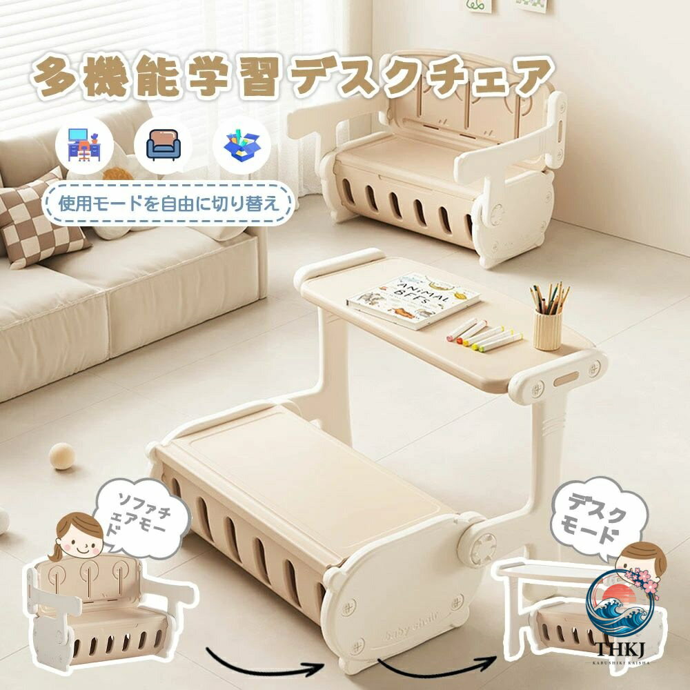 カラー＆素材 カラー： 画像のようなオフホワイト／ライトベージュとライトブラウンの組み合わせで、やわらかく温かみのある雰囲気を演出。 素材： 構造がしっかりしており、表面はなめらかでお手入れも簡単。子ども用として安心して使える素材です。 機...