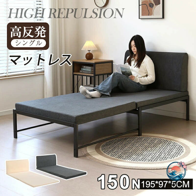 【背もたれ付き、くつろぎ姿勢もサポート】長時間ベッドでくつろいで腰に負担がかかりやすい、背もたれが体をしっかりサポートし、腰への負担を軽減します。 【圧縮梱包】マットレスをロール状に巻いて、できるだけ小さく梱包することで、お届けで持ち運びし...