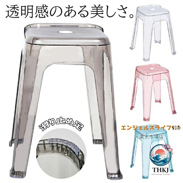 【商品コード】：y813617 【カラー】 透明、ピンク、グレー、ブルー 素材：プラスチック 原産国 : 中国 【この商品について】 【信頼性の高い素材】高品質のプラスチック素材で作られたこの透明なシャワースツールは、再利用可能で耐久性があ...