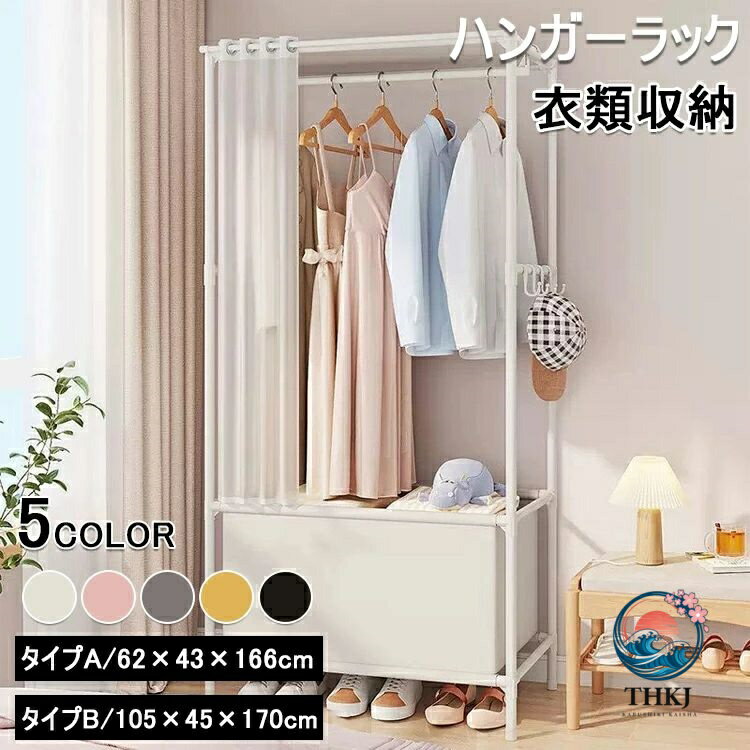 【商品コード】：y812766 【カラー】 白 黒 イエロー ピンク グレー 【仕様】 白A 黒A イエローA ピンクA グレーA 白B 黒B イエローB ピンクB グレーB サイズ(cm) ※A仕様：幅約62cm×奥行約43cm×高さ約1...