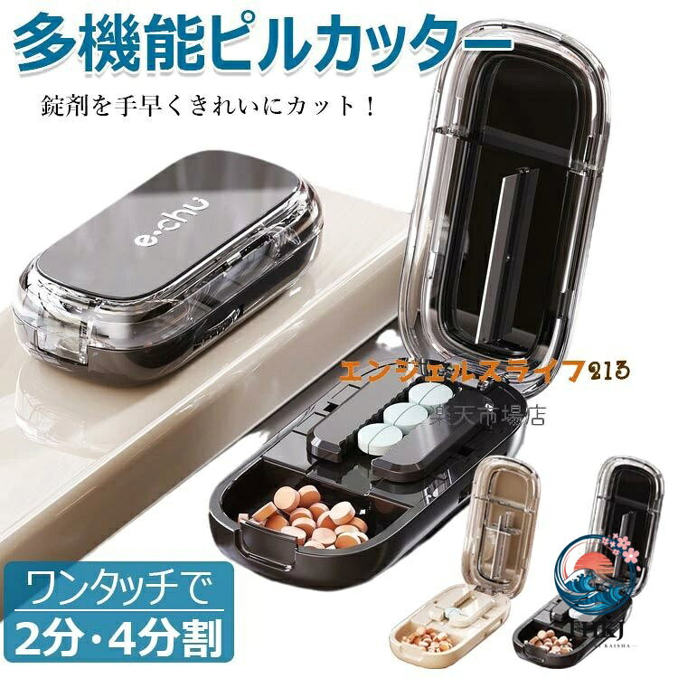 【商品コード】：y813511 【カラー】 ブラック、アイボリー ブラック【2分割】、アイボリー【2分割】、ブラック【2/4分割】、アイボリー【2/4分割】 素材：ABS+PC 原産国 : 中国 【この商品について】 【簡単な使用方法】回転...