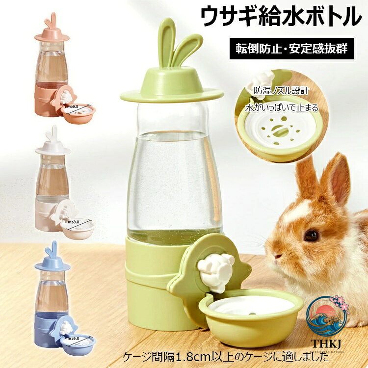 【商品コード】：y813394 【カラー】 グリーン ホワイト ブルー ピンク 素材：PP 特徴 大容量600ml、重力給水自動補充：お皿に補充されるので、お留守番の際でも安心 水漏れ心配不要：お皿タイプ飲みやすい。水漏れもせず、悩ましい音...