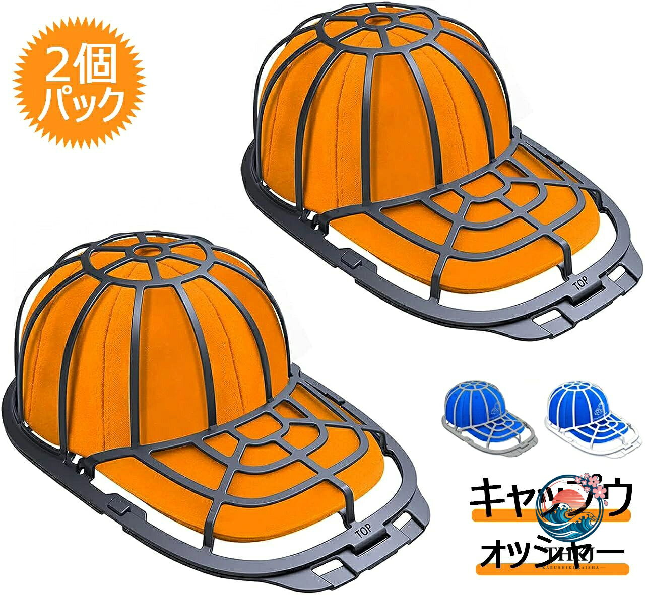 【商品コード】：y812481 【カラー】 ブラック ホワイト グレー y812481-a【2個パック】 素材：プラスチック お手入れ：洗濯機洗い 【商品詳細】 【多機能&効果的な帽子ワッシャー】:帽子を完全に固定します。クリーニング、乾燥...