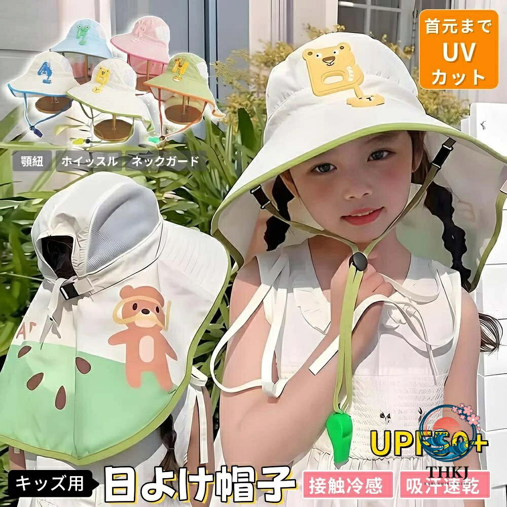 【商品番号】y752613 【カラー】クロコダイル カエル キリン ウサギ クマ 対象性別：男女兼用 サイズ参考：2〜12歳 / 帽囲50〜55cm 素材 ：ナイロン 【UV カット】360 度をカバーする広いつばと、22cm のロングバッ...