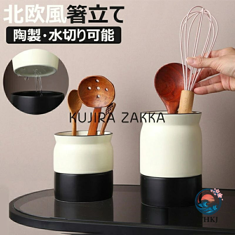 【商品コード】：y813650 【カラー】 ホワイト、ブラック type1、type 【素材】磁器 原産国 : 中国 【この商品について】 このキッチンツールキャニスターは、使いやすさを追求しただけでなく、キッチンの雰囲気を一層引き立てるデ...