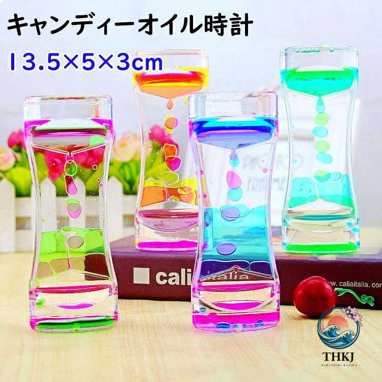 【商品番号】y757996 【カラー】ブルー＋ピンク、ブルー＋グリーン、ピンク＋イエロー、ピンク＋グリーン、レッド＋イエロー、5色セット 【サイズ】13.5*5*3cm 【素材】アクリル+2色オイルドロップ リラックス効果のある2色のオイル...