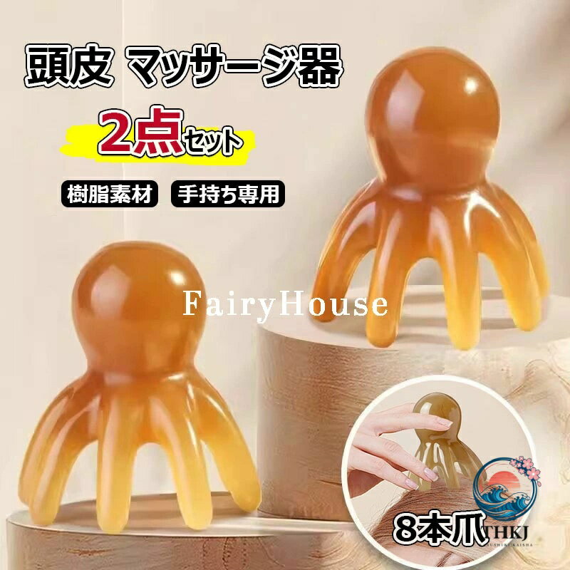 【商品コード】：y813907 包装内容：マッサージ器×2 素材：樹脂 原産国 : 中国 【この商品について】 【高品質の素材】：天然樹脂素材を使用しており，安全で環境にやさしく，変形しにくく，硬度が高く，耐久性も高いです。安心して使用して...