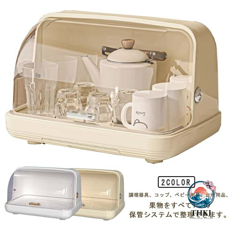 密封性向上の現代生活に適した食器棚、安全なキッチン環境を大切にして、伝統的な空気中に出る水切りラックに挑戦しよう！材質は丈夫で耐久性があり、PPを厚くし、密封性が強く、使いやすく、省スペース，滑らかな縁で、手を磨かない。水切りの専用トレイが...