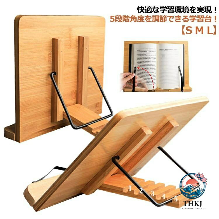 【S M L】快適な学習環境を実現！5段階角度を調節できる学習台！猫背になりがちな学習時の姿勢を、正しい姿勢になるようサポートしてくれる学習台。ほどよい傾斜があることで身体が疲れにくく、勉強時の集中力向上に繋がります。幅広で勉強、読書、お絵...