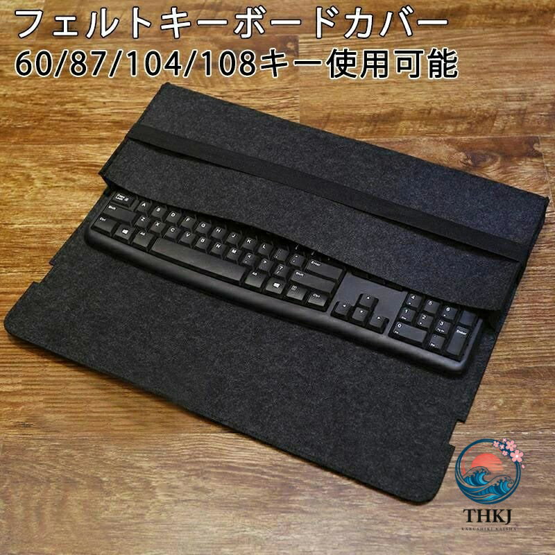 メーカー希望小売価格はメーカーカタログに基づいて掲載しています 【高密度フェルトでしっかり保護】軽量で柔らかさのあるフェルト素材ながら、程よく厚みのある作りで、外出時の衝撃や擦れからHHKB Studioを守ります。内側もふんわりとした素材...