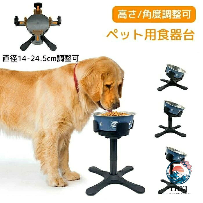 ITEM INFORMATION■ 素材ABS、ステンレス■ 高さ調整範囲約14cm、24cm、33.5cm (3段階調整可)■ 対応可能ボウル直径約14-24.5cm■ 付属ボウル直径20cm x 高さ約6.8cm■ 主な特徴高さ3段階調...