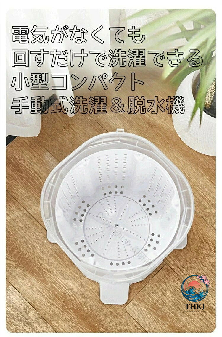 手動 洗濯機 【 災害対策 にも! 脱水可能 】 手回し 手動式 ミニ 脱水機 コンパクト 別洗い 災害時 作業着 ペット サブ洗濯機 キャンプ アウトドア小型洗濯機 省スペース 手動洗濯機 反転水流 電源不要 洗濯機 洗い 脱水 小型 手...