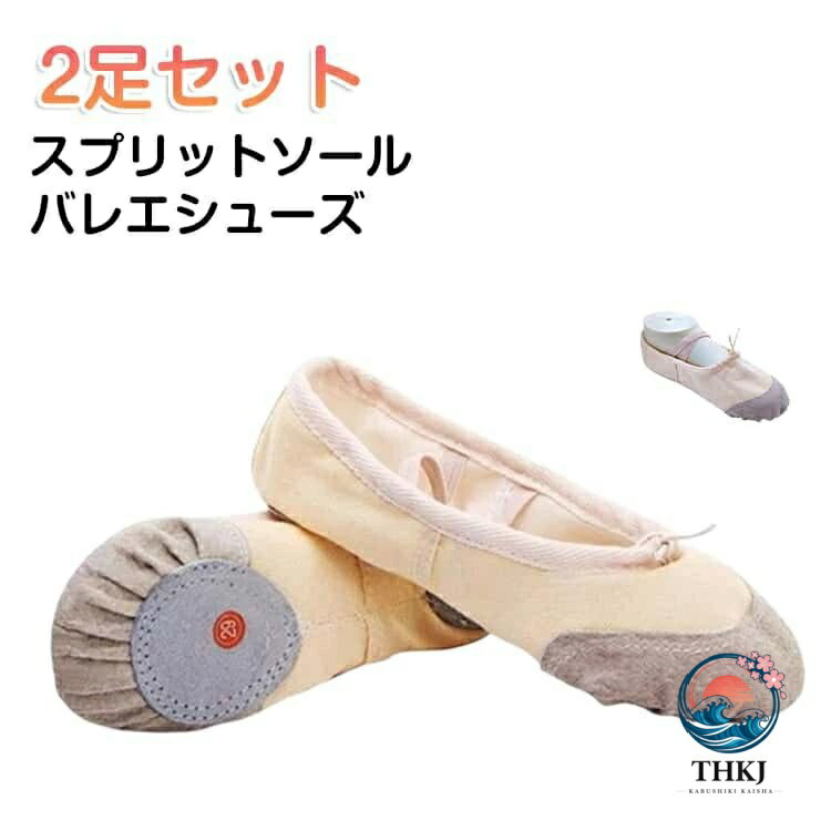 サイズ調整が簡単引き紐があるので、サイズ調整を簡単に行うことができます。バレリーナに愛用者が多いなバレエシューズです。 サイズ 16cm 16.5cm 17cm 17.5cm 18cm 18.5cm 19cm 19.5cm 20cm 20....