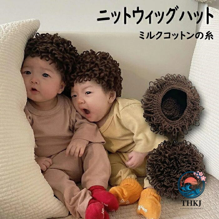 商品説明 季節 秋 秋用 秋物 秋服 冬 冬用 冬物 冬服 AW 23AW 素材 ミルクコットン糸(ハルロン) ・伸縮性：ややあり ・サイズ調節：なし ・裏地：なし 用途・行事 プレゼント ギフト 贈り物 プチギフト ベビーギフト 出産祝い...