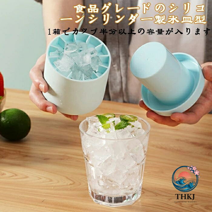 素材/材質 食品級シリコン+ABS 重量（約） 約0.14kg サイズ 写真通り 商品紹介 ■【使いやすさ】ドリンクを型に流し入れ、冷蔵庫で4時間冷やすだけで飲みきります。角氷を取り除きます。簡単な操作、簡単な脱型、簡単なクリーニング。 ■...