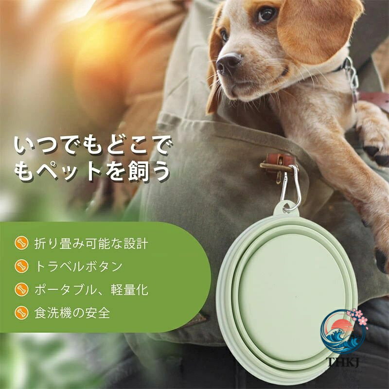 材質は高品質な食品グレードを採用し、無毒、無臭、ペットの健康に安全です。洗うことも簡単、水で流すだけで綺麗になります。 超軽量型折りたたみタイプなので、持ち運びに便利、落としても割れません。ワンちゃんとネコちゃんのタイプによって、高さが調整...