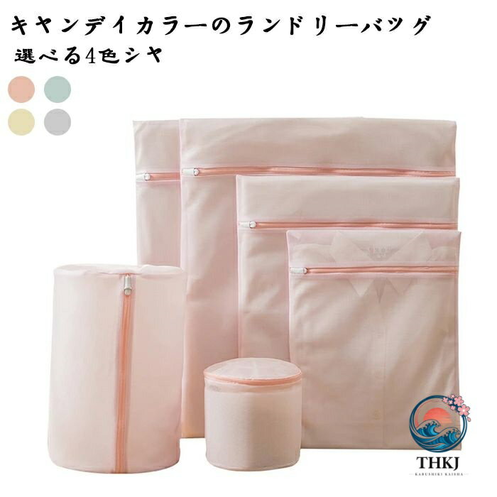サイズ 特大 60*60cm 大きい 50*60cm 中型 40*50cm 小さい 30*40cm シリンダー 33*22cm ブラジャー 16*16cm 素材 ポリエステル カラー (6枚set*ピンク) (6枚set*グリーン) (6枚...