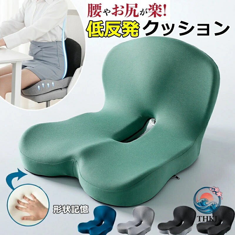 【商品番号】y758852 【カラー】ダックグレー＋ライトグレー、ライトグレー、ダックグレー、ネイビー、グリーン 【素材】カバー：ポリエステル/中身：メモリーフォーム 【低反発素材の絶妙なサポート】 最適な硬さと圧力分散能力を備えています。...