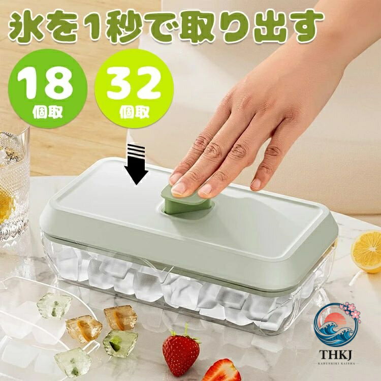 【商品コード】：y813105 【カラー】 ホワイト、グリーン、パープル、イエロー ホワイト18個取 グリーン18個取 パープル18個取 イエロー18個取 ホワイト32個取 グリーン32個取 パープル32個取 イエロー32個取 素材：ABS...