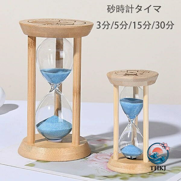 原産国:中国 素 材:ほうけい素ガラス 色: ブルー(1個入り) オレンジ(1個入り) ブルー(2個入り) オレンジ(2個入り) 2色（2点セット） 時間（分）:3分/5分/15分30分 サイズ: (3分/5分)4.8cm*9.5cm (1...