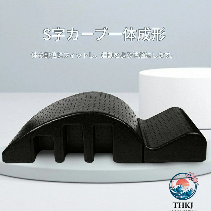 高品質の素材: 高密度 EPP 素材が採用されており、最大 150 kg の荷重に耐えることができ、安定したサポートと安心のトレーニングを提供します。 人間工学に基づいたデザイン: ピラティス脊椎矯正器具は、体にぴったりフィットするように人...