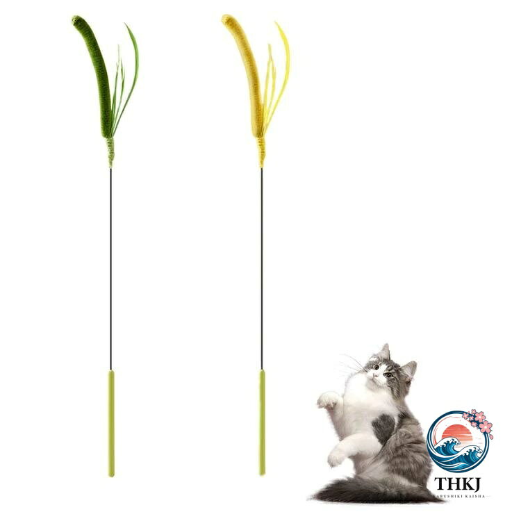 【商品コード】：y813352 【カラー】 グリーン イエロー サイズ(約)：長さ50cm 原産国 : 中国 【この商品について】 【明るい羽】：自然をイメージしたデザインは、猫のお気に入りの羽の要素を追加し、犬の尾草を優しく振ることで、猫...