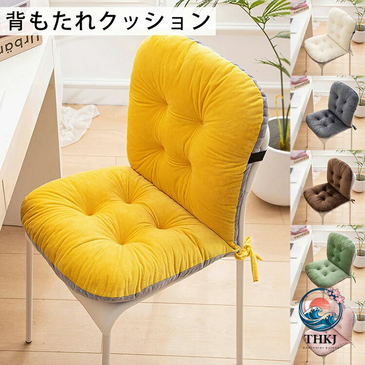 商品名 【厳選された素材】高品質の綿を厳選してふんわり感が優れています。ふわふわで回復力も良い、長い間座っても変形しません。表地や中身とも通気性、吸湿性や吸汗性が非常に良い、長時間快適さが続きます。健康な素材で子供にも安心的にご使用頂きます...