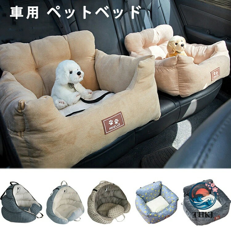 商品内容：ペット用ベッド 素材：ポリエステル 【注意事項】 ※海外製品の為、実寸が多少異なる商品も御座います。 1、PC環境・光の具合により、色や素材のイメージが写真と若干異なる場合がございます。 2、商品写真はできる限り実物の色に近づける...
