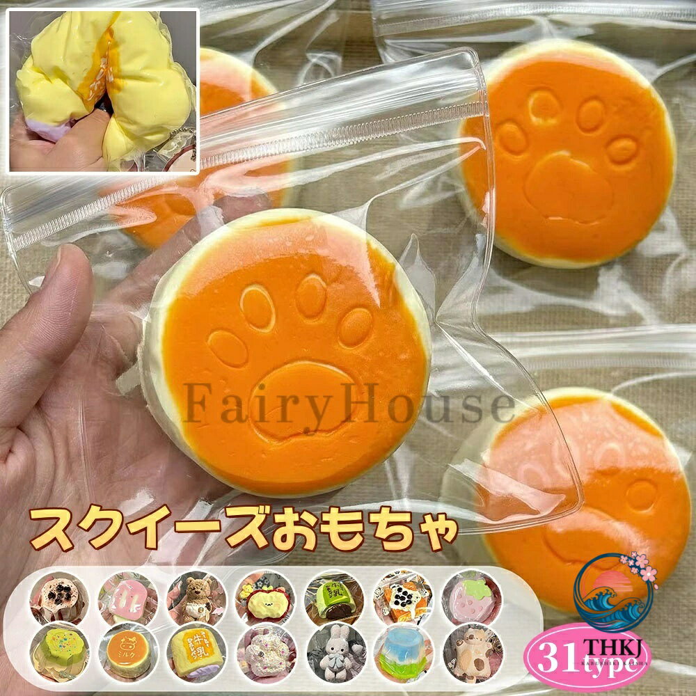 【商品番号】y752001 【安全で高品質なシリコン製】 この愛らしいケーキ型のおもちゃは、柔らかく弾力性のある高品質なシリコン製で、肌に優しい感触です。耐久性があり、繰り返し握っても変形しないので、長くお使いいただけます。長時間使用しても...