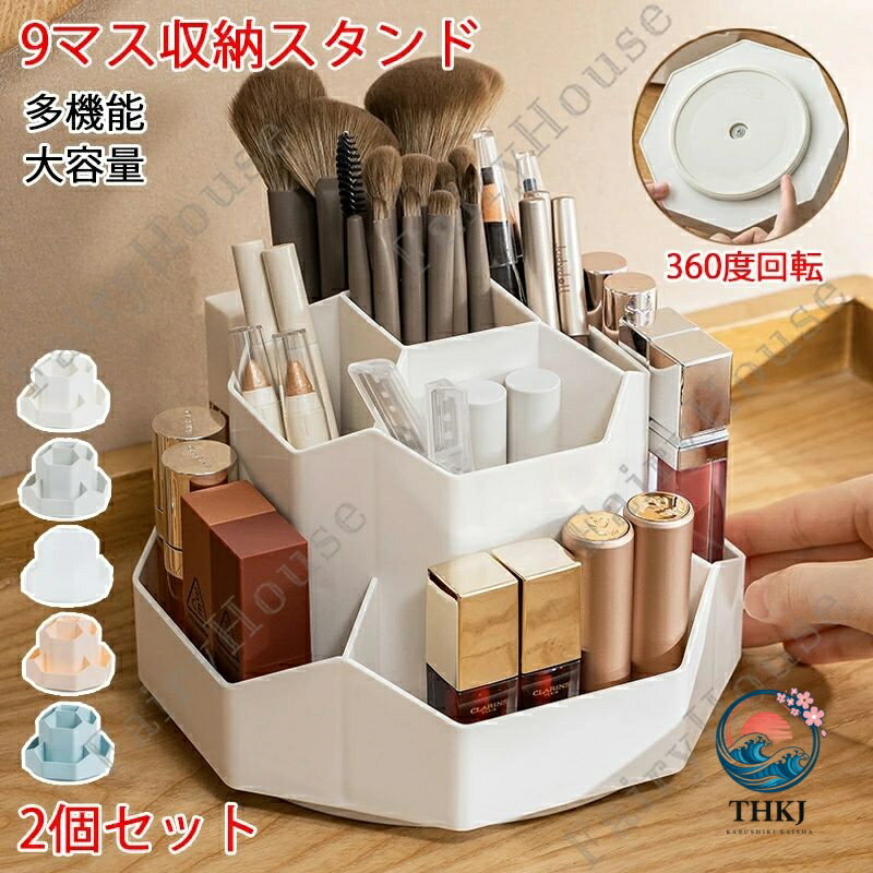 ※商品情報 ペン立て ペンホルダー 360度回転式 ペン立てスタンド 文房具収納 大容量 9格 カラー：ピンク／グレー／ホワイト／ブルー／半透明 材質：ゴム, ポリプロピレン サイズ：17.8*13cm(手作業で測定する場合は、1〜3 cm...