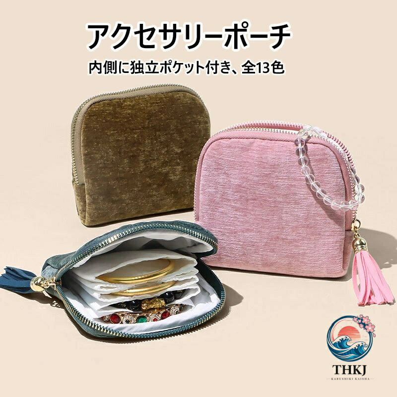 【商品コード】:y497915 【材質】：ポリエステル 【カラー】：13色 【サイズ】：約13.5*12*3cm 重さ約52g 注意事項: ※平置き素人採寸ですので多少の誤差はご容赦下さい。 ※モニタ環境によって、商品の色合いが多少違う場合...