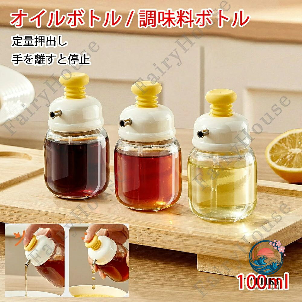 ※商品情報 オイルボトル / 調味料ボトル カラー:ホワイト、グリーン 材質：PP、シリカゲル、ガラス、ステンレス鋼 サイズ：5.6*10.3cm(手作業で測定する場合は、1〜3 cmの誤差を許容してください。実物を基準にしてください~) ...