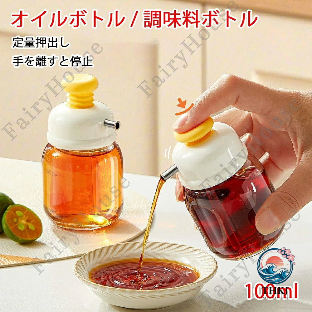 ※商品情報 オイルボトル / 調味料ボトル カラー:ホワイト、グリーン 材質：PP、シリカゲル、ガラス、ステンレス鋼 サイズ：5.6*10.3cm(手作業で測定する場合は、1〜3 cmの誤差を許容してください。実物を基準にしてください~) ...