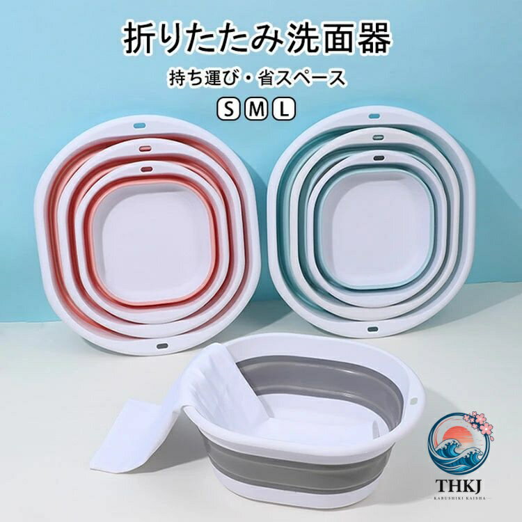 商品コード:y308235 カラー：グレー、ブルー、ピンク サイズ：S(外径24.5cm、内径23cm、高さ9cm、折りたたんだ高さ3.5cm)/M(外径30.5cm、内径28cm、高さ11cm、折りたたんだ高さ4.5cm)/L(外径36....