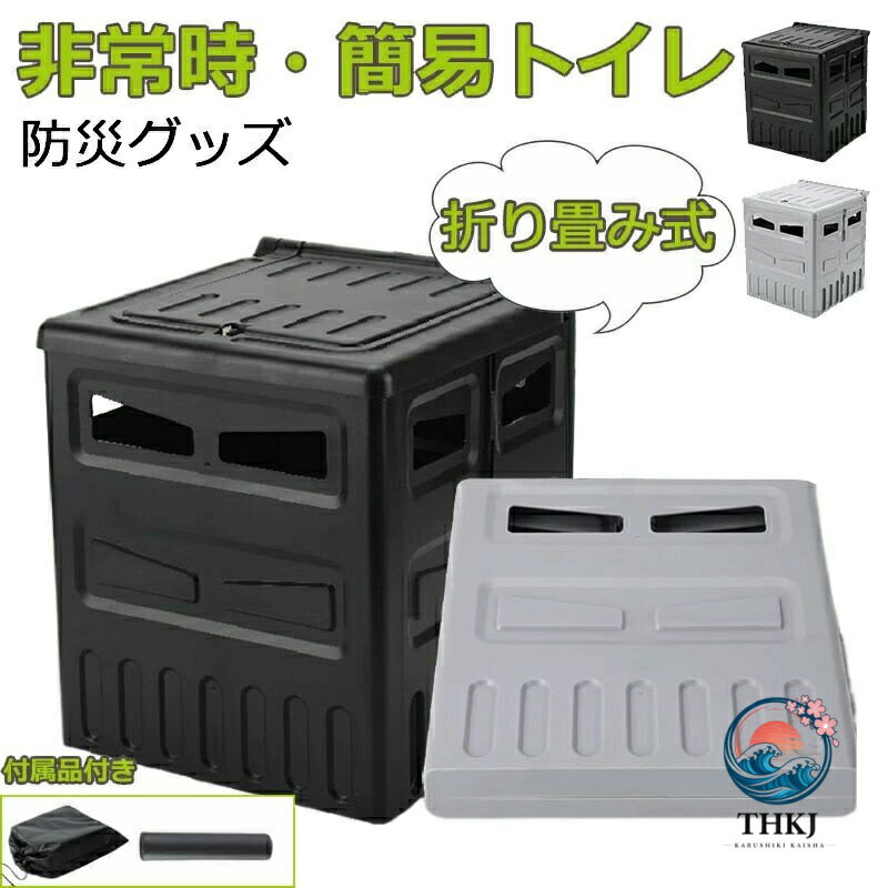 携帯トイレ 簡易トイレ 災害用 四角型 一体型 蓋つき 便座 車中泊 折りたたみ 汚物袋付き 収納ポケット付き 超簡単組み立て ポータブル スペースを取らない 渋滞 アウトドア 介護 ハイキング 災害 建設現場 非常用トイレ 洗える 持ち運...