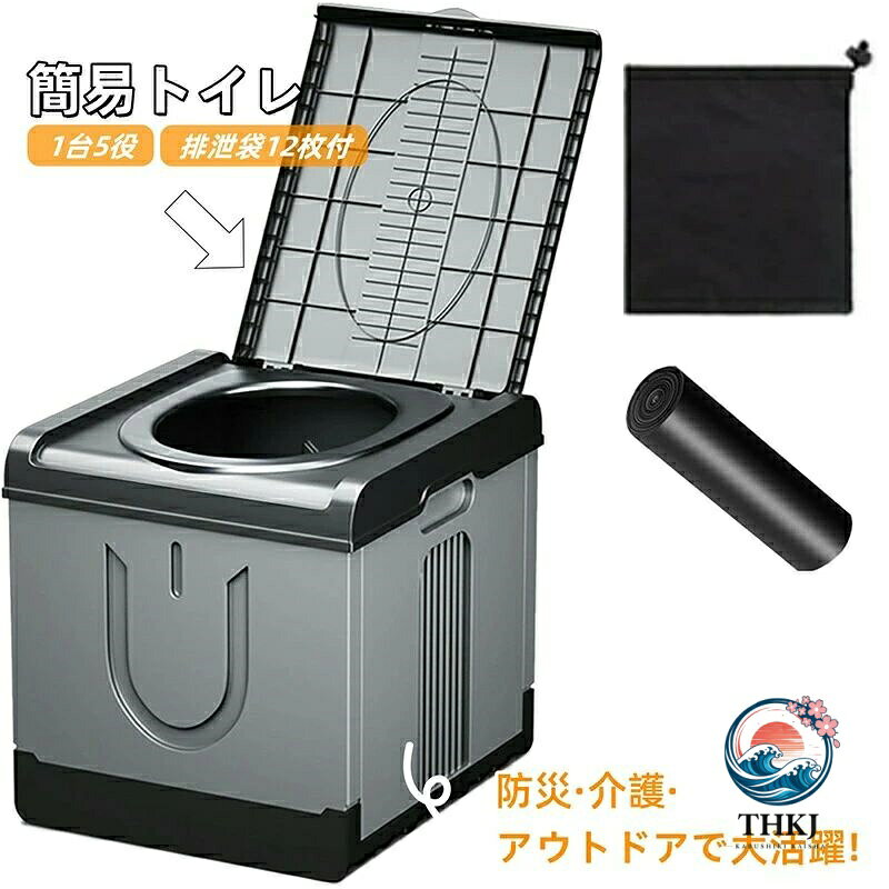 簡易トイレ ポータブルトイレ 携帯トイレ 非常トイレ 防災トイレ 仮設トイレ トイレ キャンプ用 折りたたみ 便器 非常用 防災グッズ 耐荷重100kg 収納袋付き 多機能 清潔保つ 持ち運び便利 アウトドア 非常用 災害用 防災 緊急用 ...