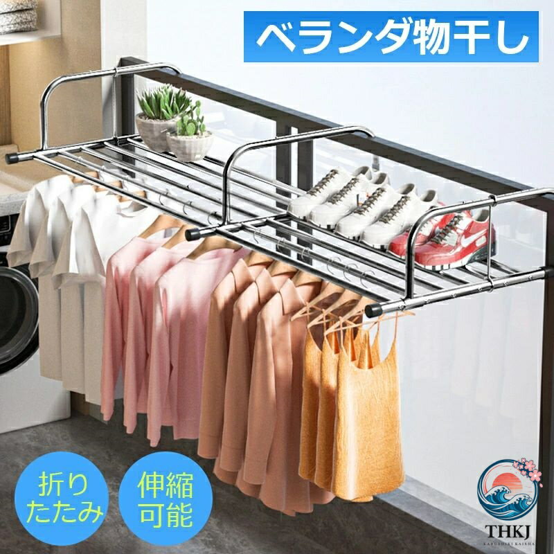 【高品質のステンレス鋼素材】物干しラックはステンレス製で、耐傷性、耐高温性、優れた仕上がり、耐久性、防水性、防錆性、変形のない安定した構造、強力な耐荷重能力。 【伸縮可能】伸縮デザインで、必要に応じていつでも自由に伸縮し、物干し面積を増やす...