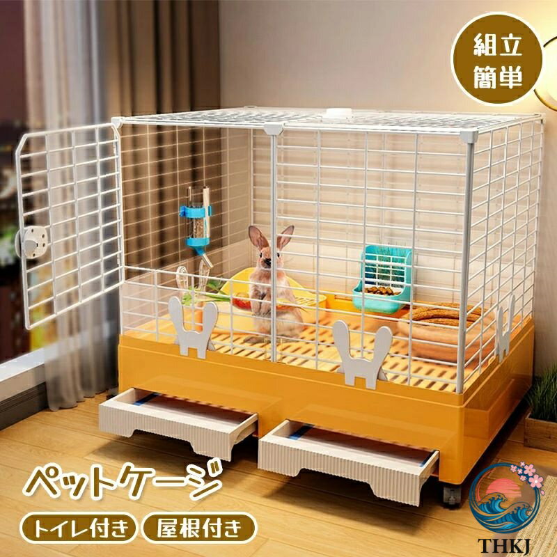 本体サイズ：(約)幅73×47×65cm。正面ドアサイズ：(約)横35縦35cm。小動物から室内犬まで快適に過ごせるサイズのペットケージです。正面と屋根面にドア付いてますので、ツードアで玩具やお世話用アイテムの出し入れ簡単。ドアロック：片手...