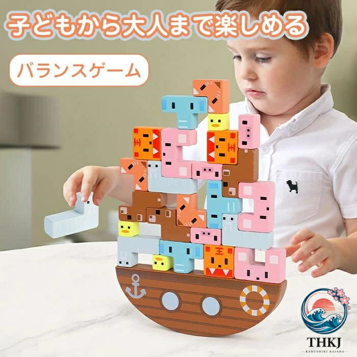 商品詳細 商品名 バランスゲーム 材質 木材 カラー 商品は、モニターによって色合いが異なって見える場合があります。 重さ (約)0.6kg 商品内容 本体1個、積み木×24個 対象年齢 2.5歳〜 生産国 中国 使用シーン ●祝事 誕生日...