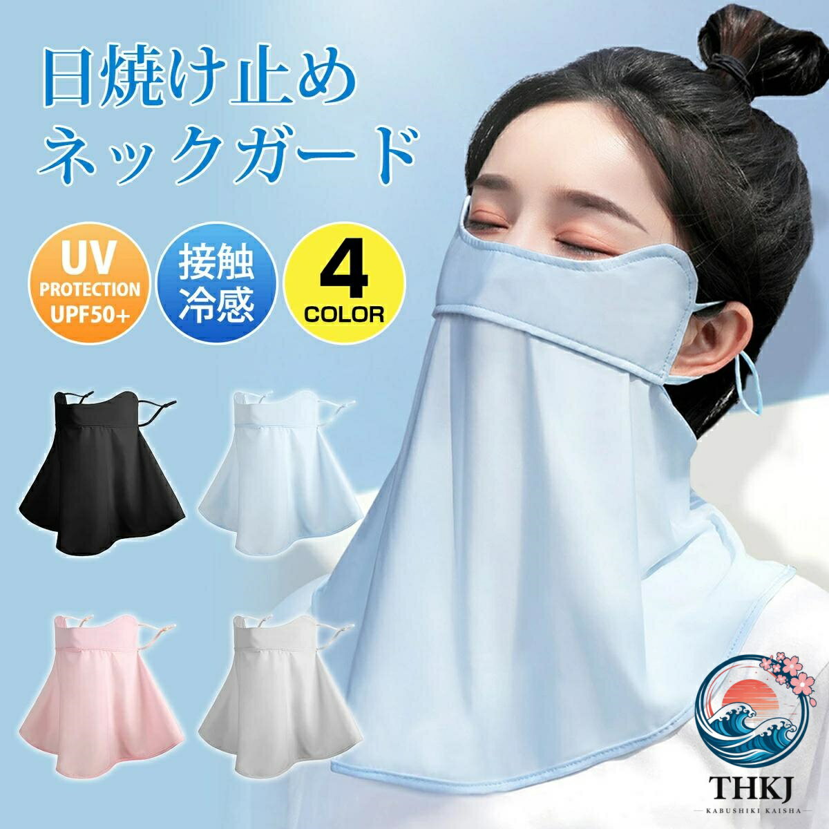 800円 2点購入なら ＼楽天1位／日よけ 日焼け防止 紫外線対策 ネックガード ランニング ウォーキング メンズ レディース オールシーズン涼しい ランニングエチケット スポーツマスク にも 日焼け防止 紫外線対策 UV 水着 テニスウエ...