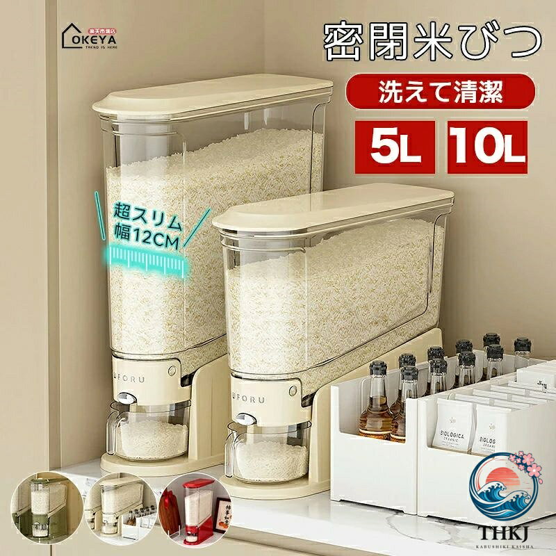 商品名 米びつ こめびつ 素材 PP、PET 発送状態 ボックス サイズ 5L：36.5*12*33.5cm 10L：36.5*12*45.5cm カラー ベージュ、グリーン、レッド 商品コメント ●食品級PP素材で、安全と耐久を兼ね備えた...