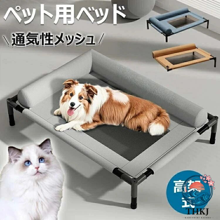 【商品コード】：y813752 【カラー】 グレー、ブルー、コーヒー グレー【M】、ブルー【M】、コーヒー【M】、グレー【L】、ブルー【L】、コーヒー【L】 原産国 : 中国 【この商品について】 【お手入れ簡単】 ペットの毛、土、汚れ（ま...